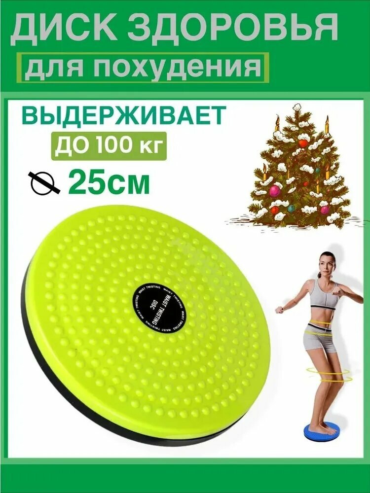 Blazesoul Диск здоровья