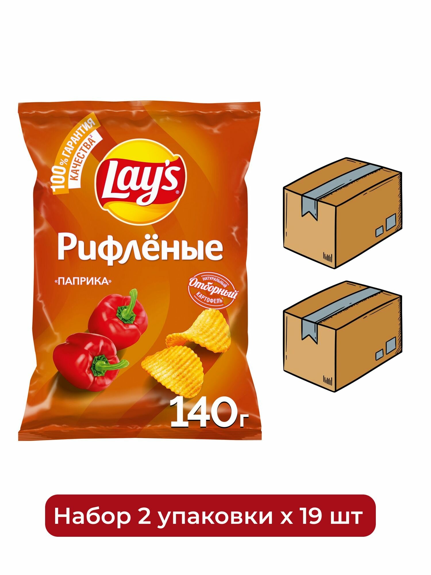 Чипсы Lay's рифленые Паприка, 140г. Упаковка 19шт. Набор 2 упаковки.