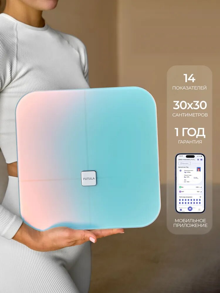 Весы умные, напольные электронные Futula Smart Scale 5, белые