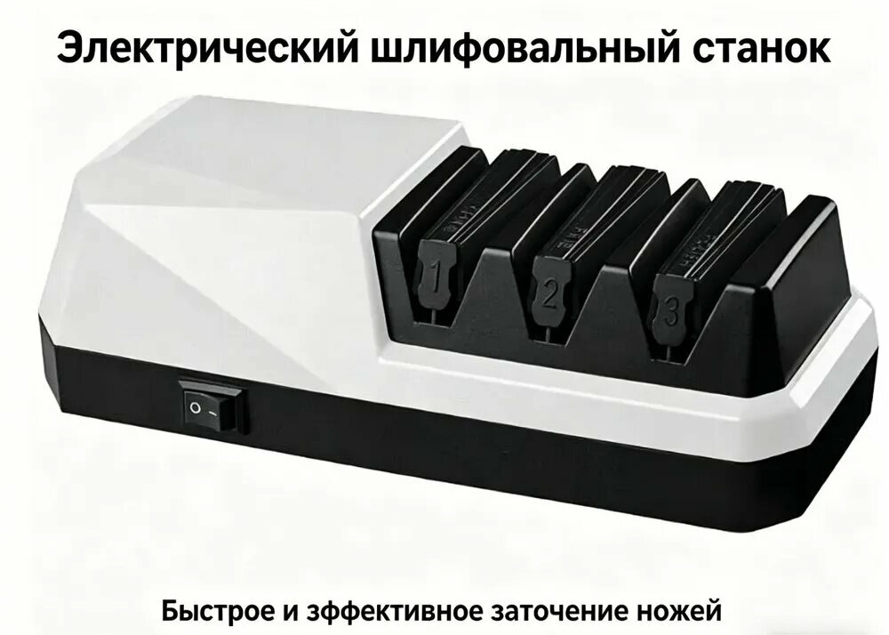 Точилка для ножей, модель CC270W, Chefs Choice