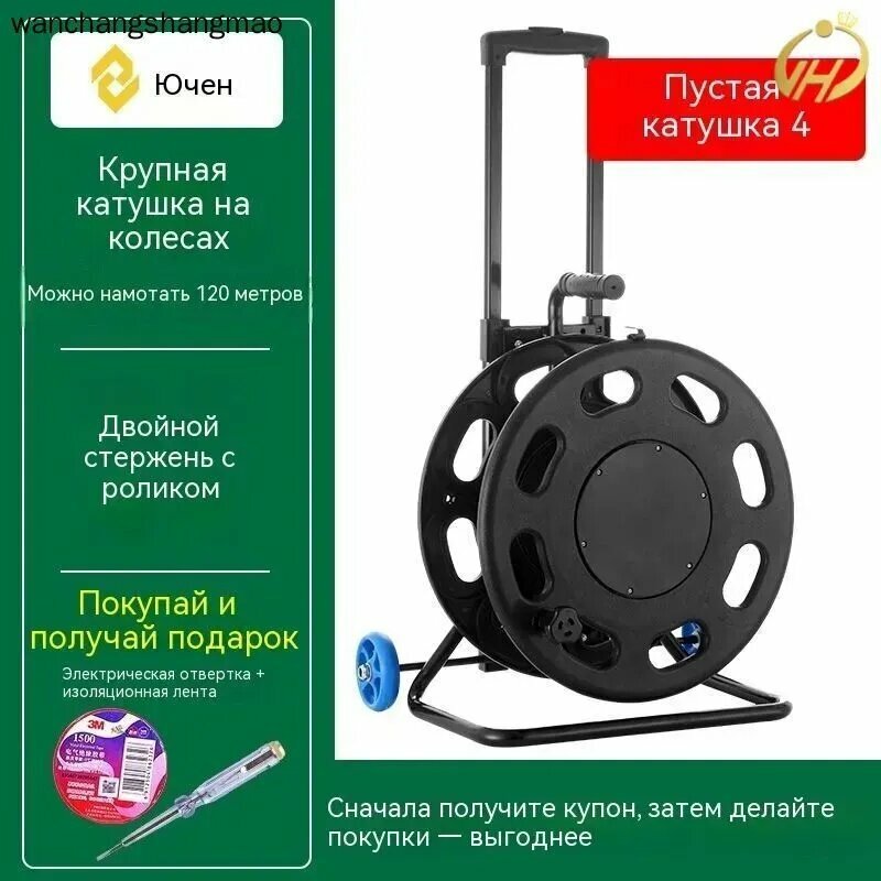 Катушка для кабеля 120м большая