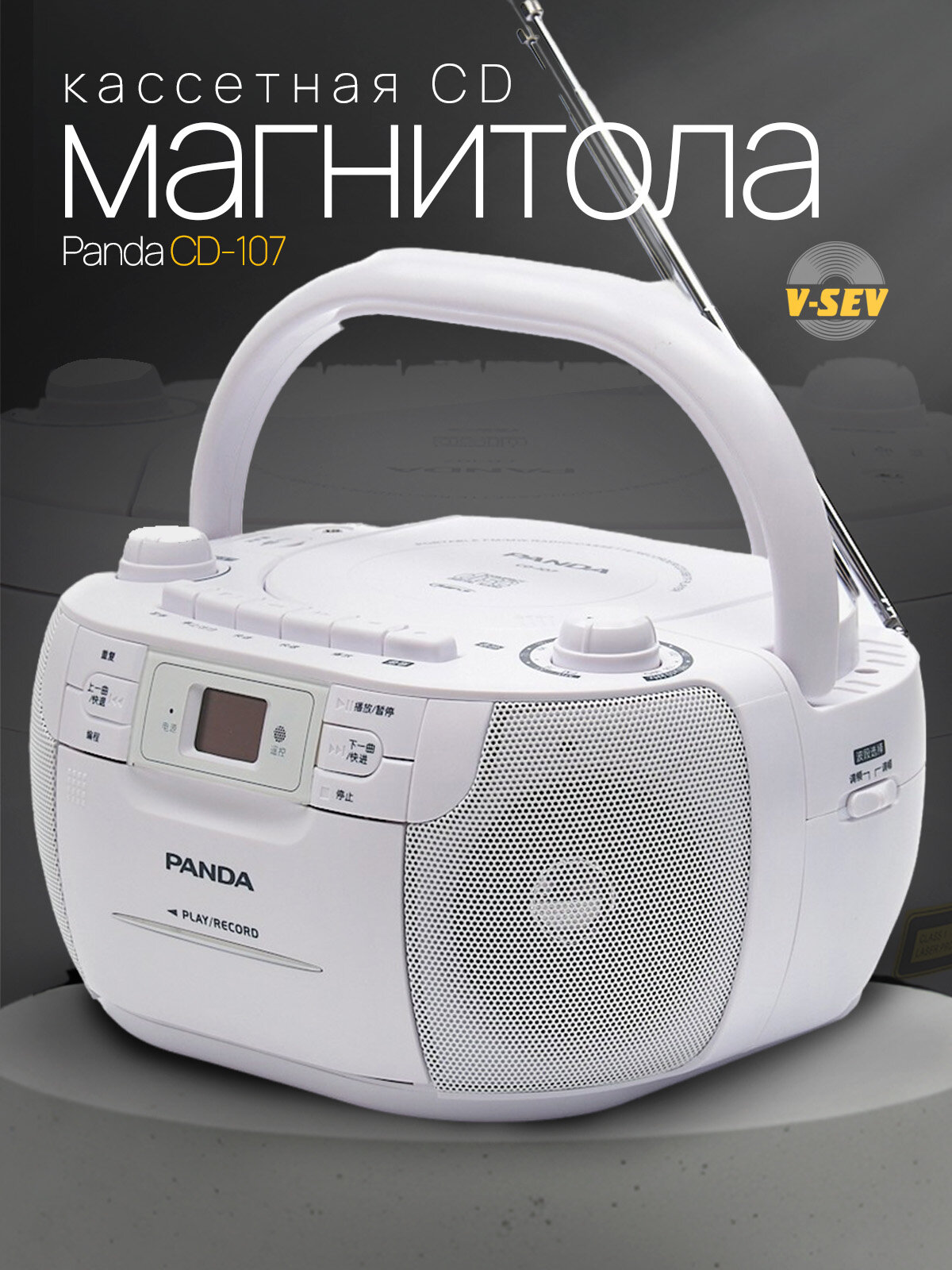 Кассетная CD-магнитола Panda CD-107