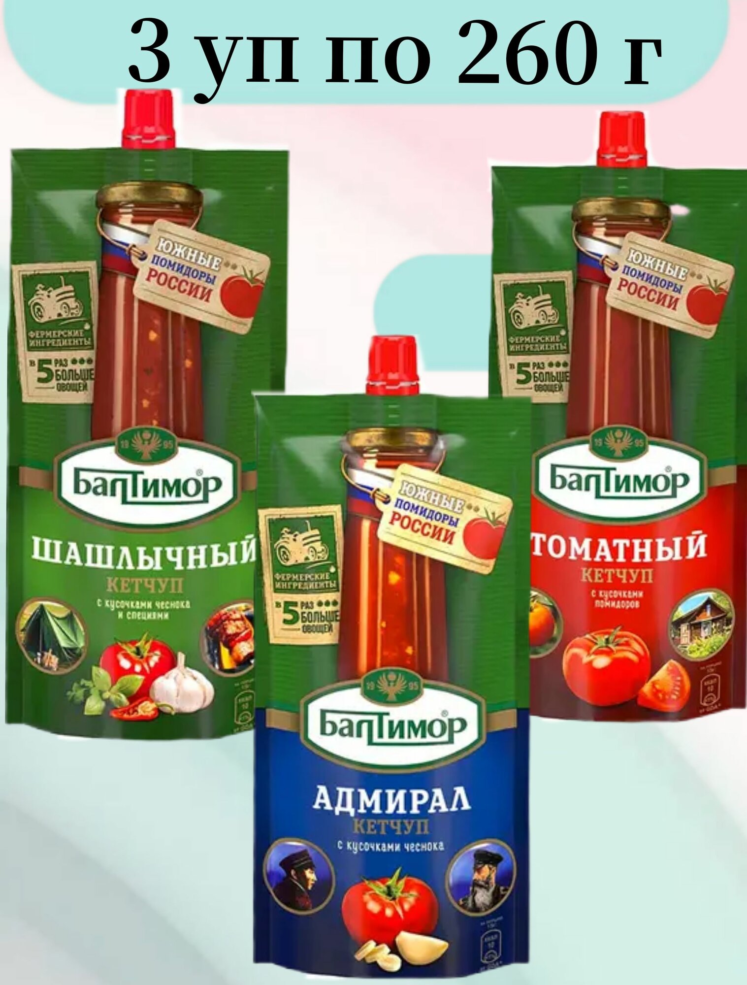 Кетчуп Адмирал, Томатный, Шашлычный