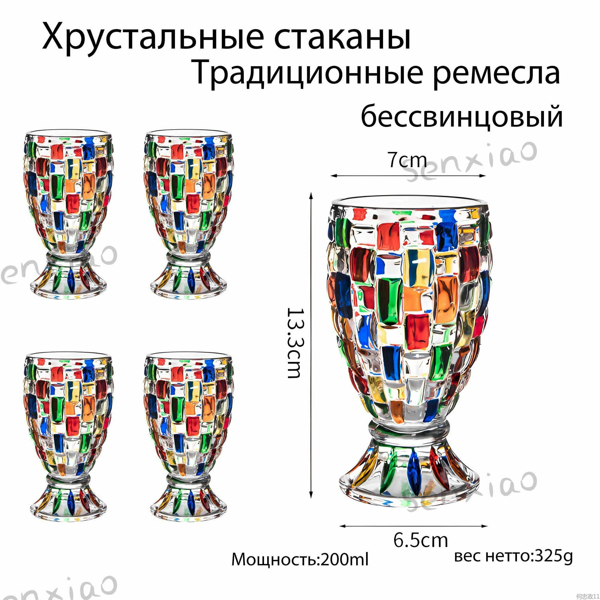 Стакан граненый "Италия N65C M17E" 200 мл 1 шт разноцветный