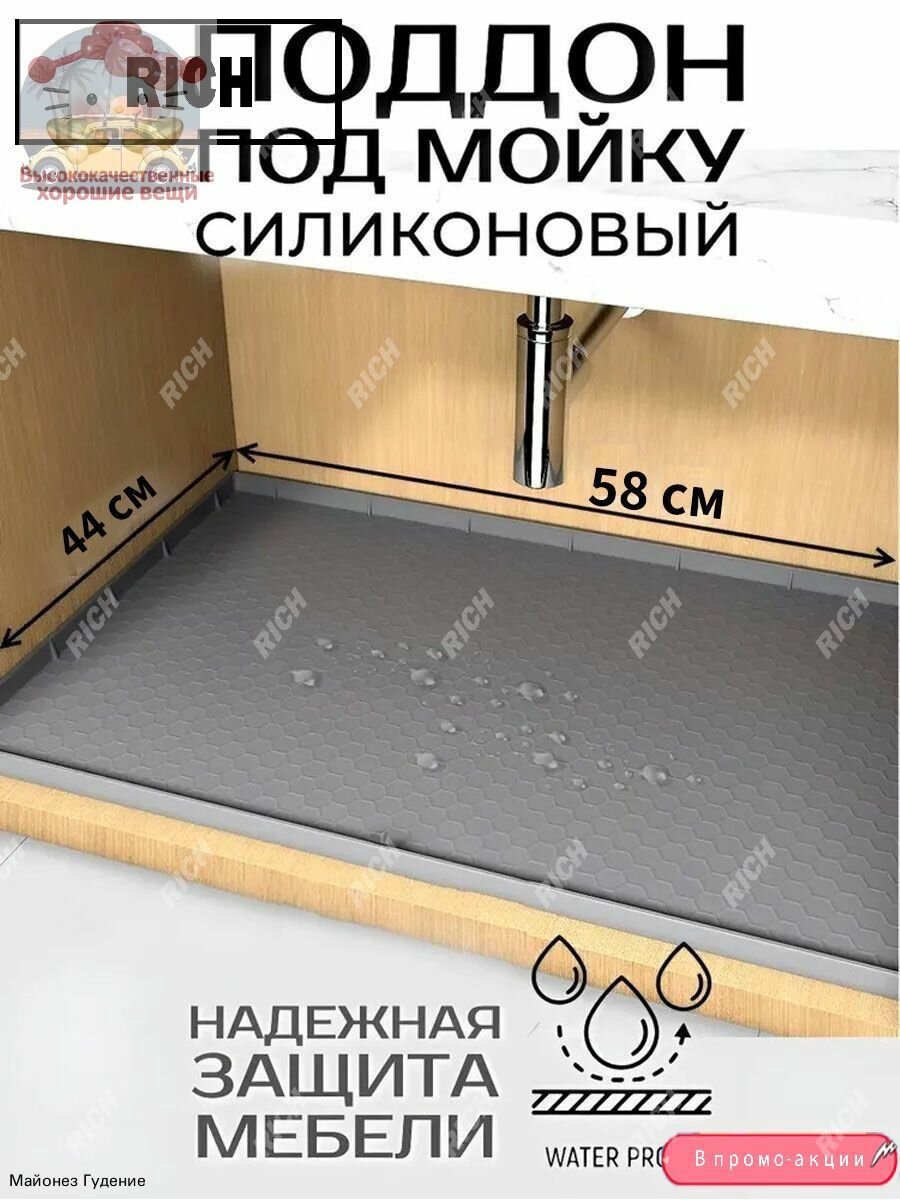 Коврик для раковины 58x44 см 1 шт серый