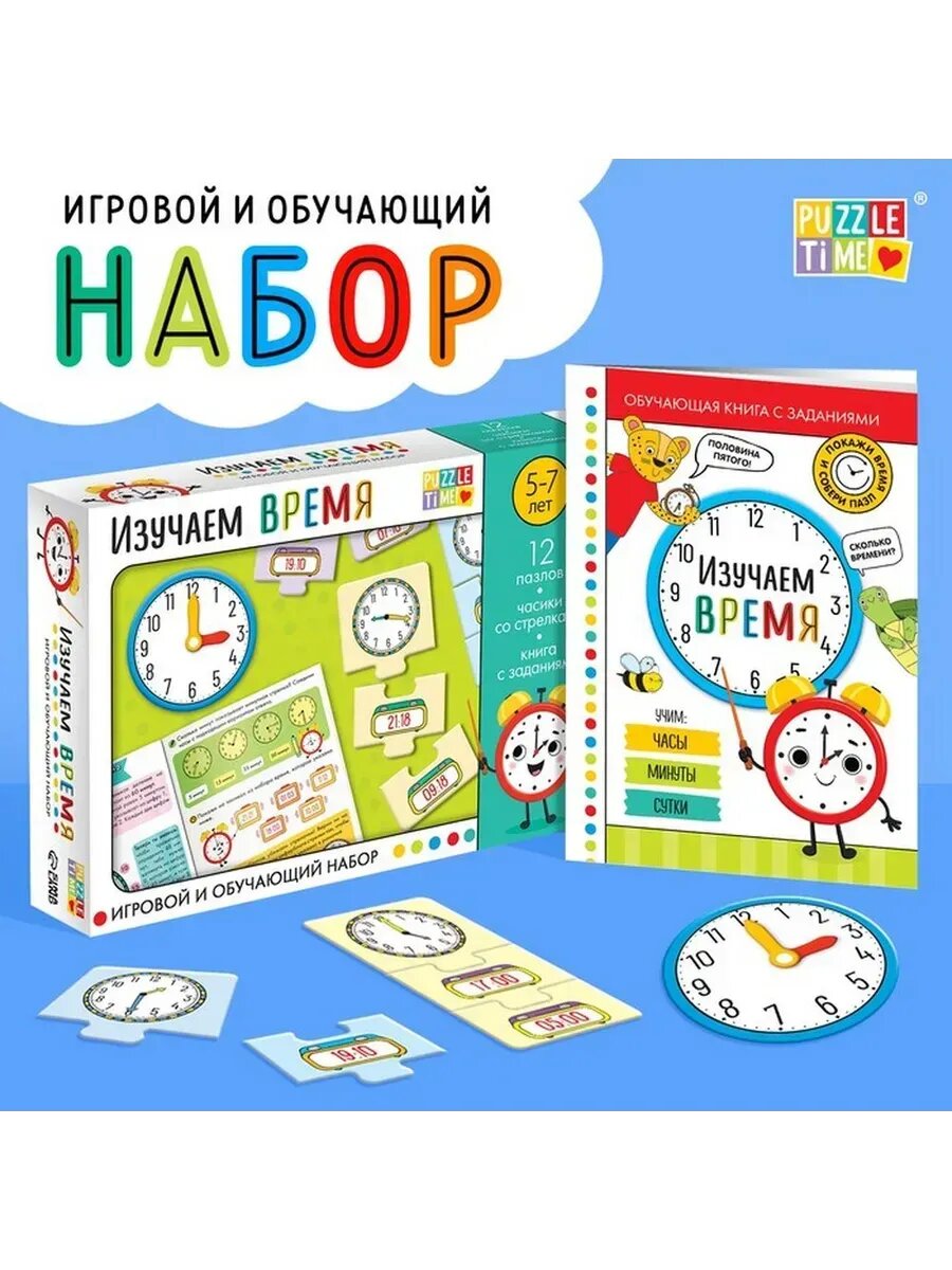 Обучающий игровой комплект для малышей