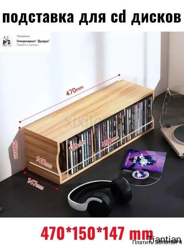 Подставка для CD дисков деревянная хранение компакт дисков стойка для музыки органайзер для дома