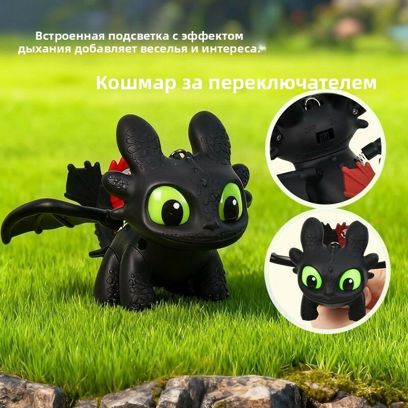 Светозвуковой брелок «Ночная Фурия / Беззубик» (Как приручить дракона) 7*8*5.6cm