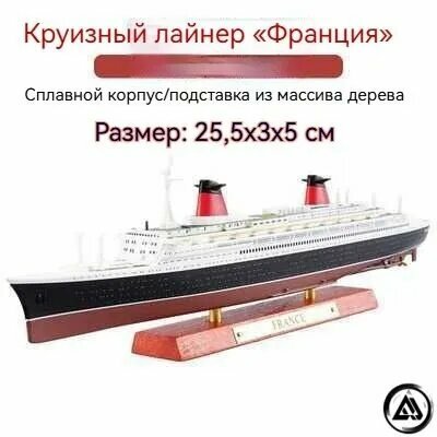 1:1250 Литой корабль модель игрушка ATLAS HMHS Британский океанский пассажирский крейсер Micro