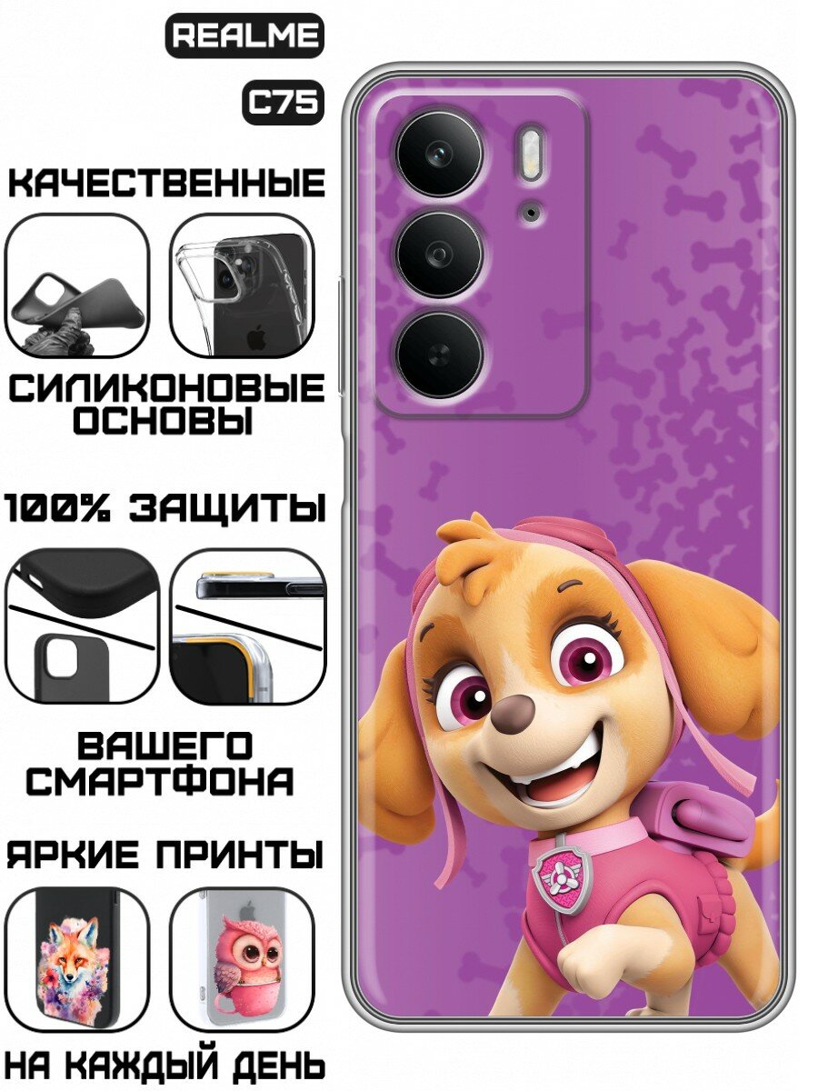 Чехол для Realme C75 4G с принтом Скай из Щенячьего патруля (Реалми С75 4G)
