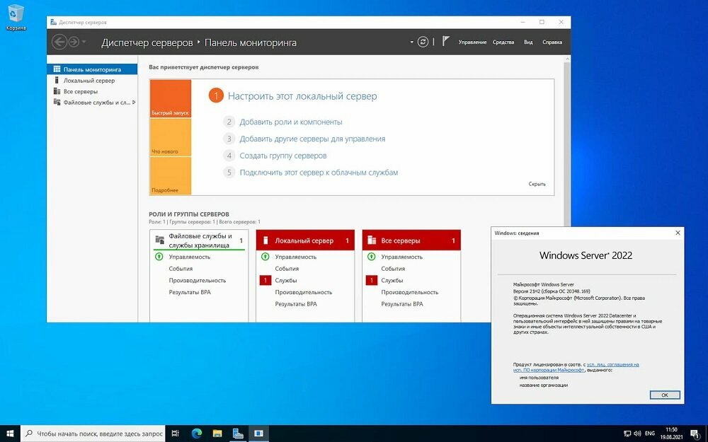 Microsoft Windows Server 2022 Datacenter, ключ, лицензия для одного ПК, x64, русская версия — фото 1