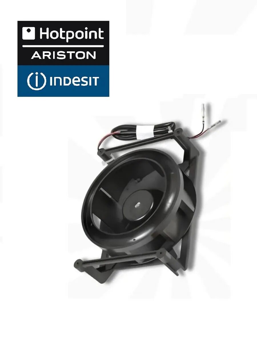 Оригинальный вентилятор для холодильников Indesit, Hotpoint