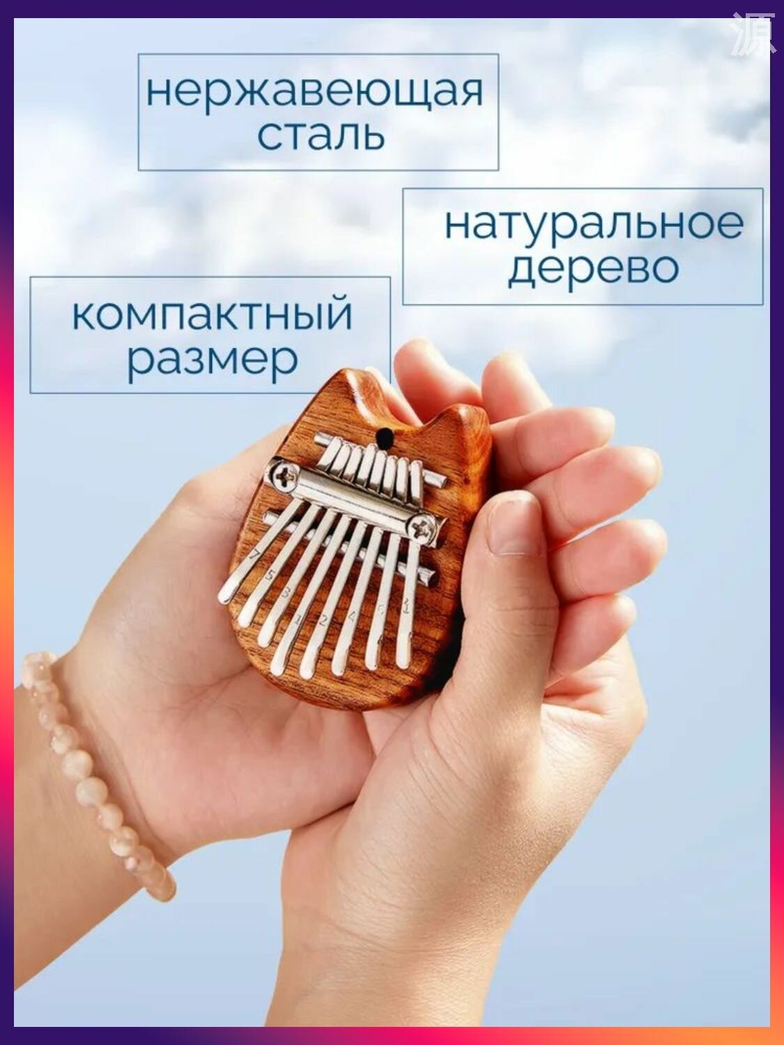 Калимба мини — фото 1