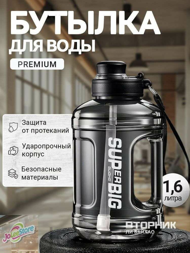 Спортивная бутылка-