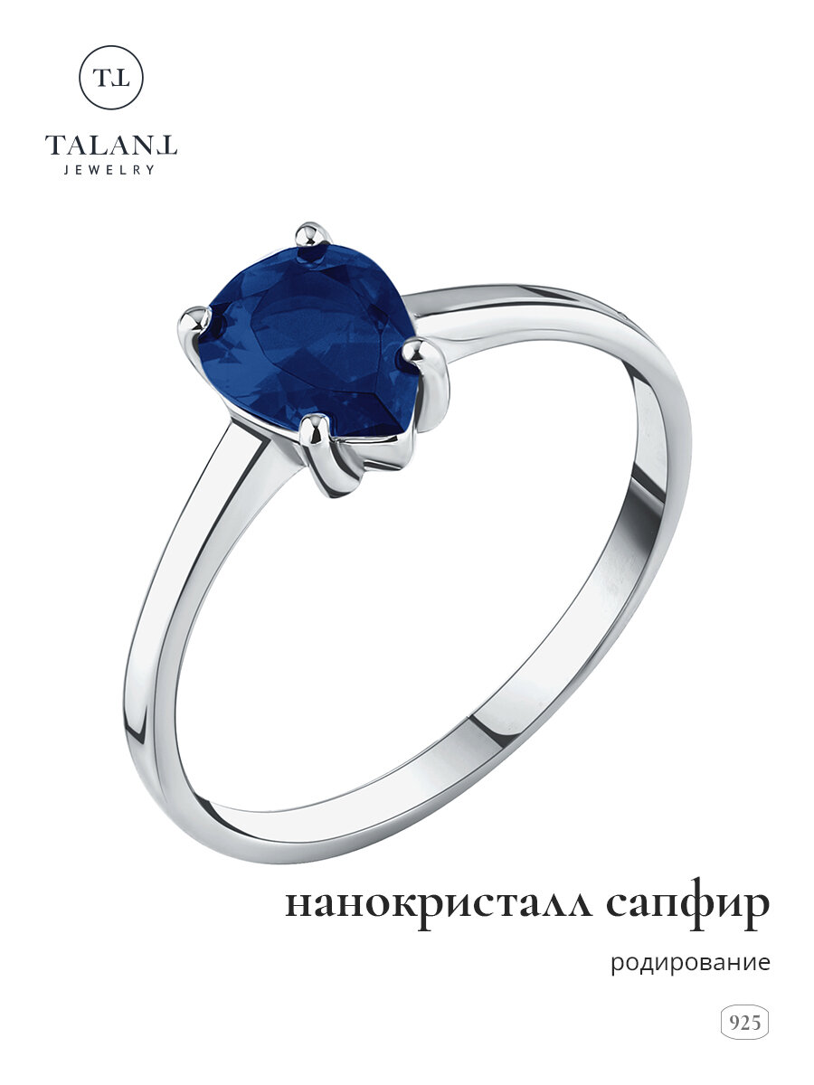 Кольцо тонкое, серебро, 925 проба, родирование, кварц синтетический