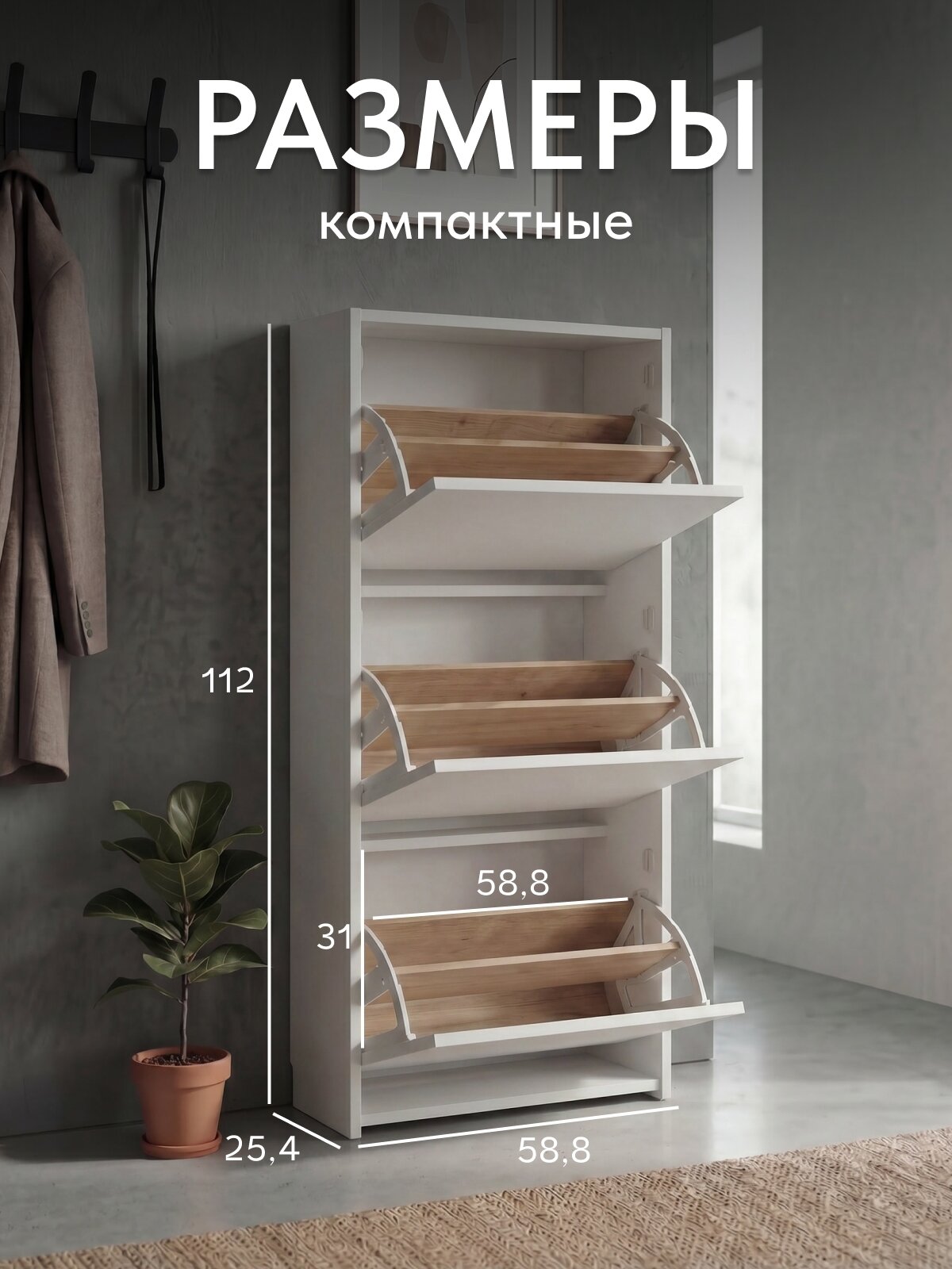 Обувница "Авада" Белый — фото 1