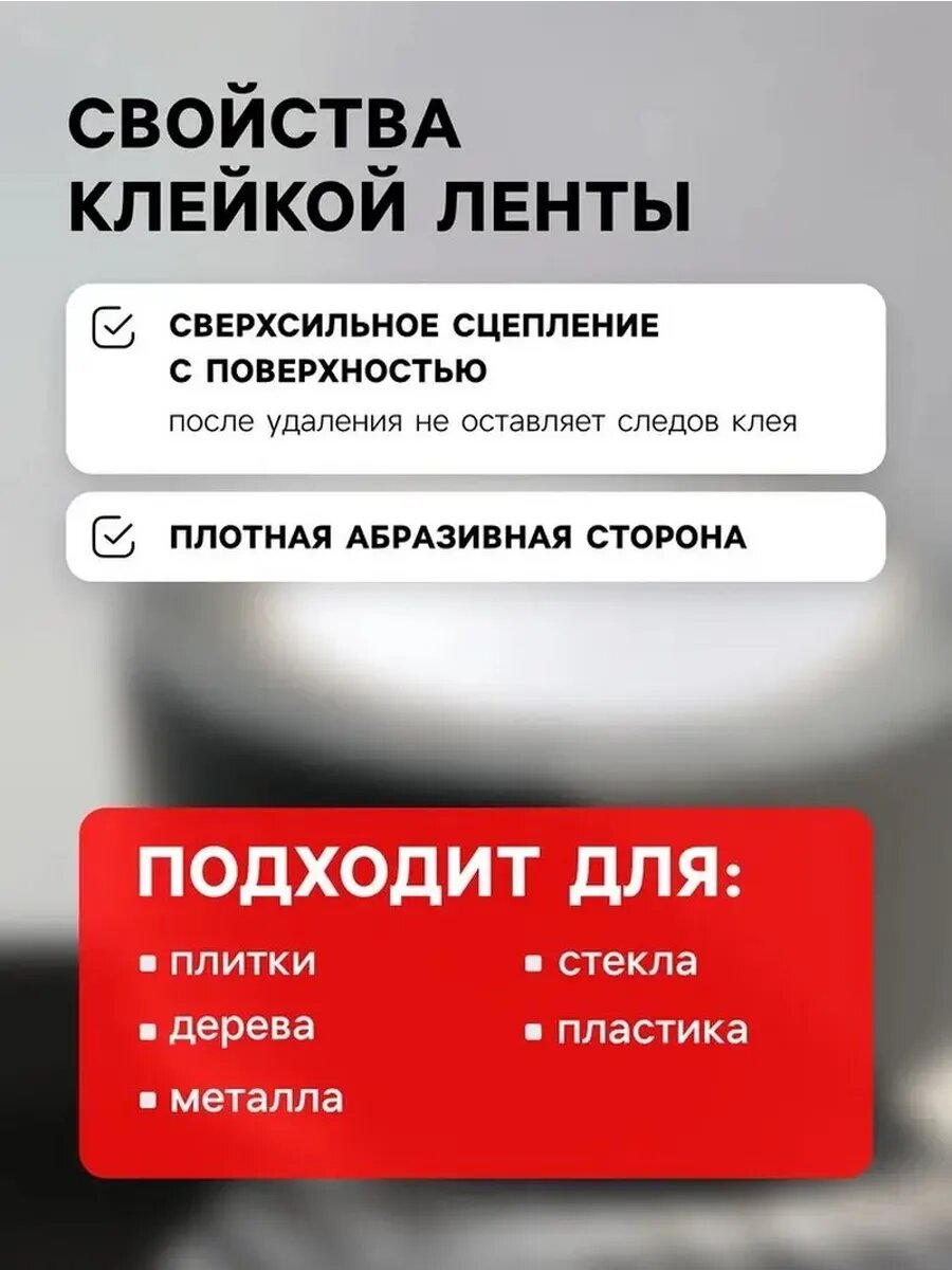 Противоскользящая клейкая лента для безопасных поверхностей