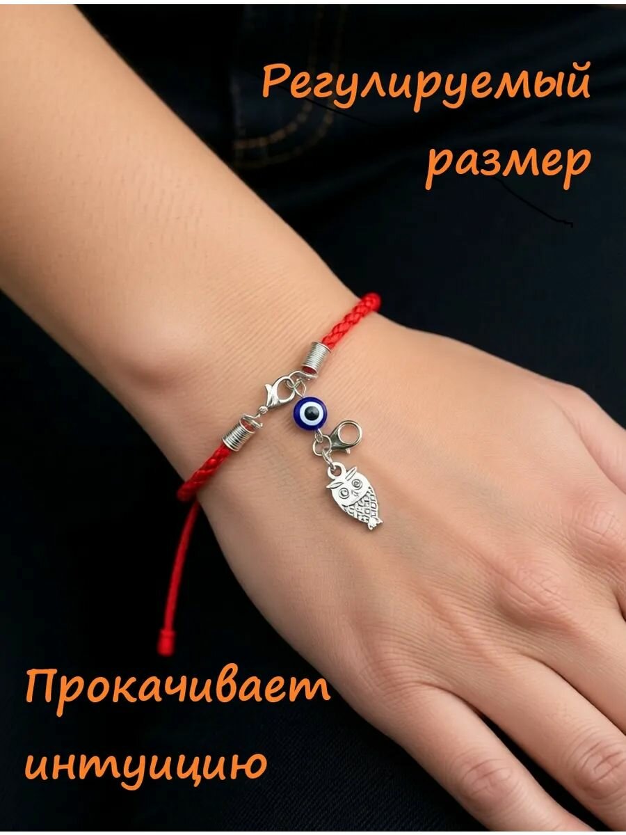 Браслет