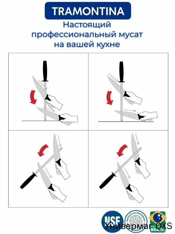 Мусат "Professional Master", 25.4 см, 1 предм.