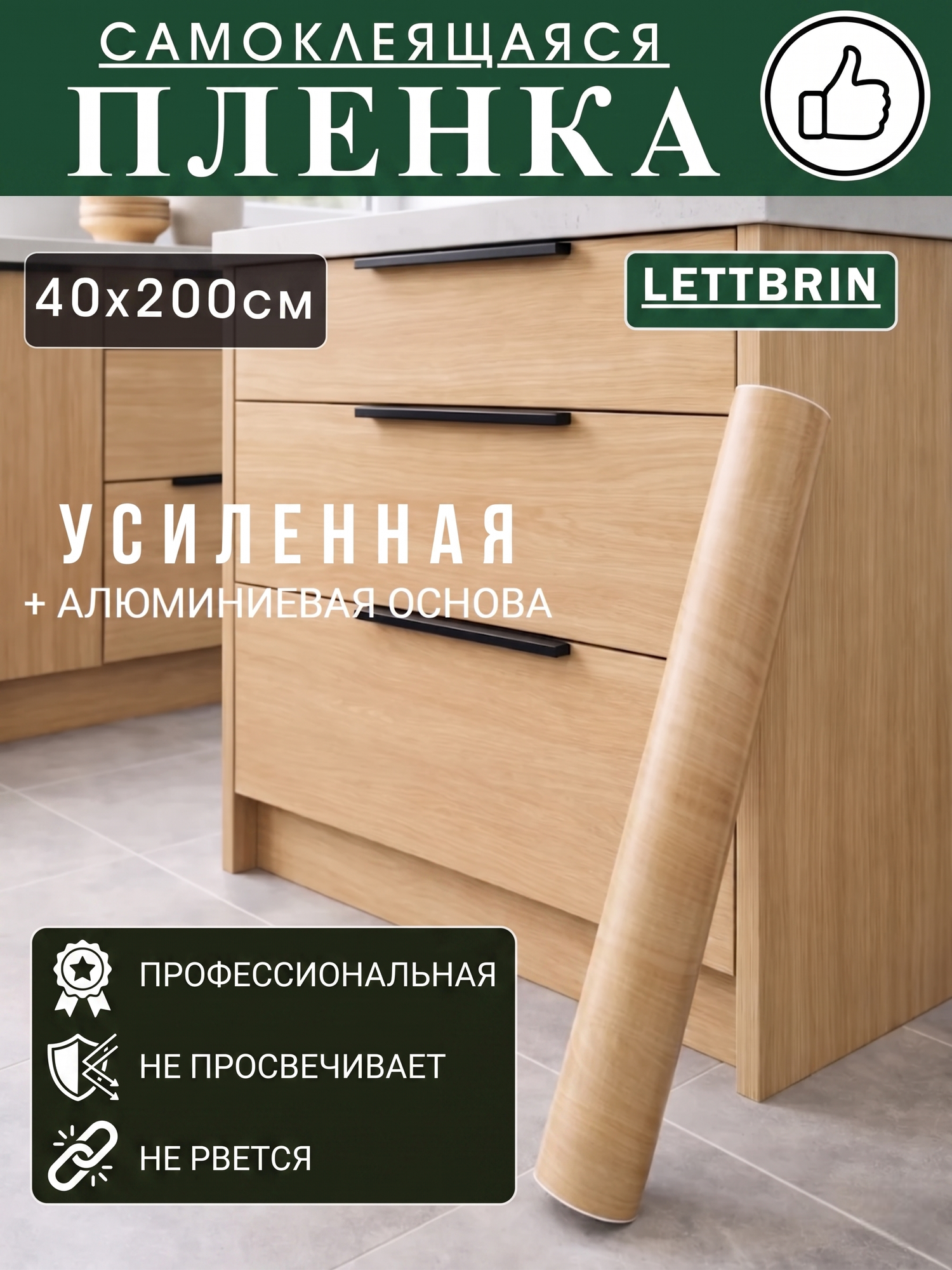 Пленка самоклеющаяся для мебели под дерево / Самоклеющиеся обои под Бежевое дерево