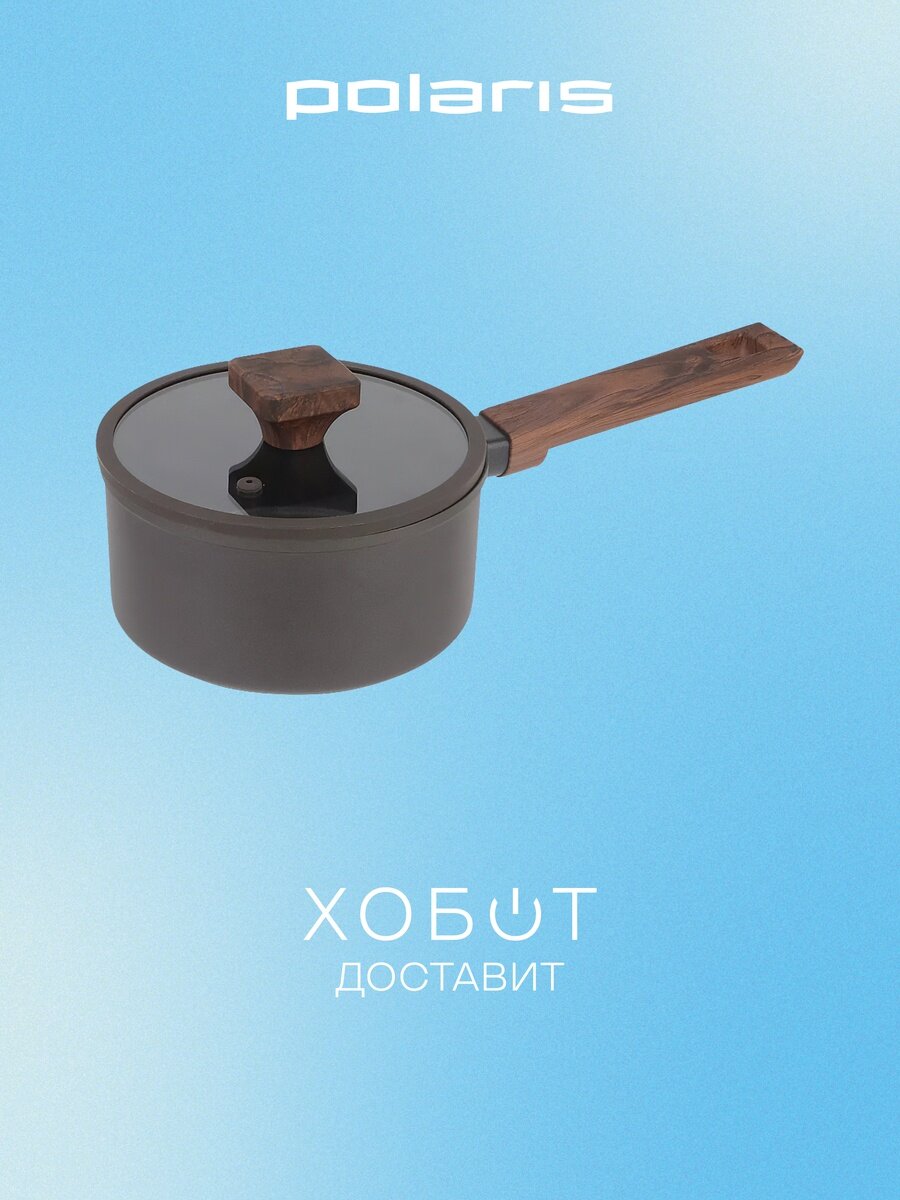 Ковш для кухни Polaris 026248