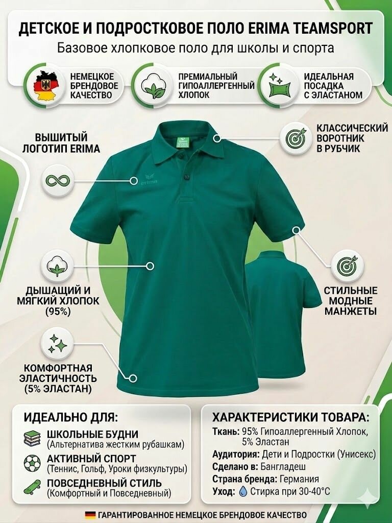 Поло спортивное
