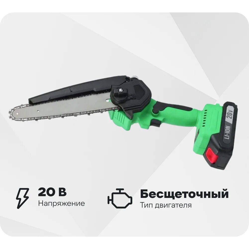 Пила, Zitrek, цепная аккумуляторная бесщеточная Zitrek GreenSaw 20V, 4,0Ач Li-ion аккум. ЗУ