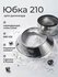 Юбка для дымохода 210 Ferrum