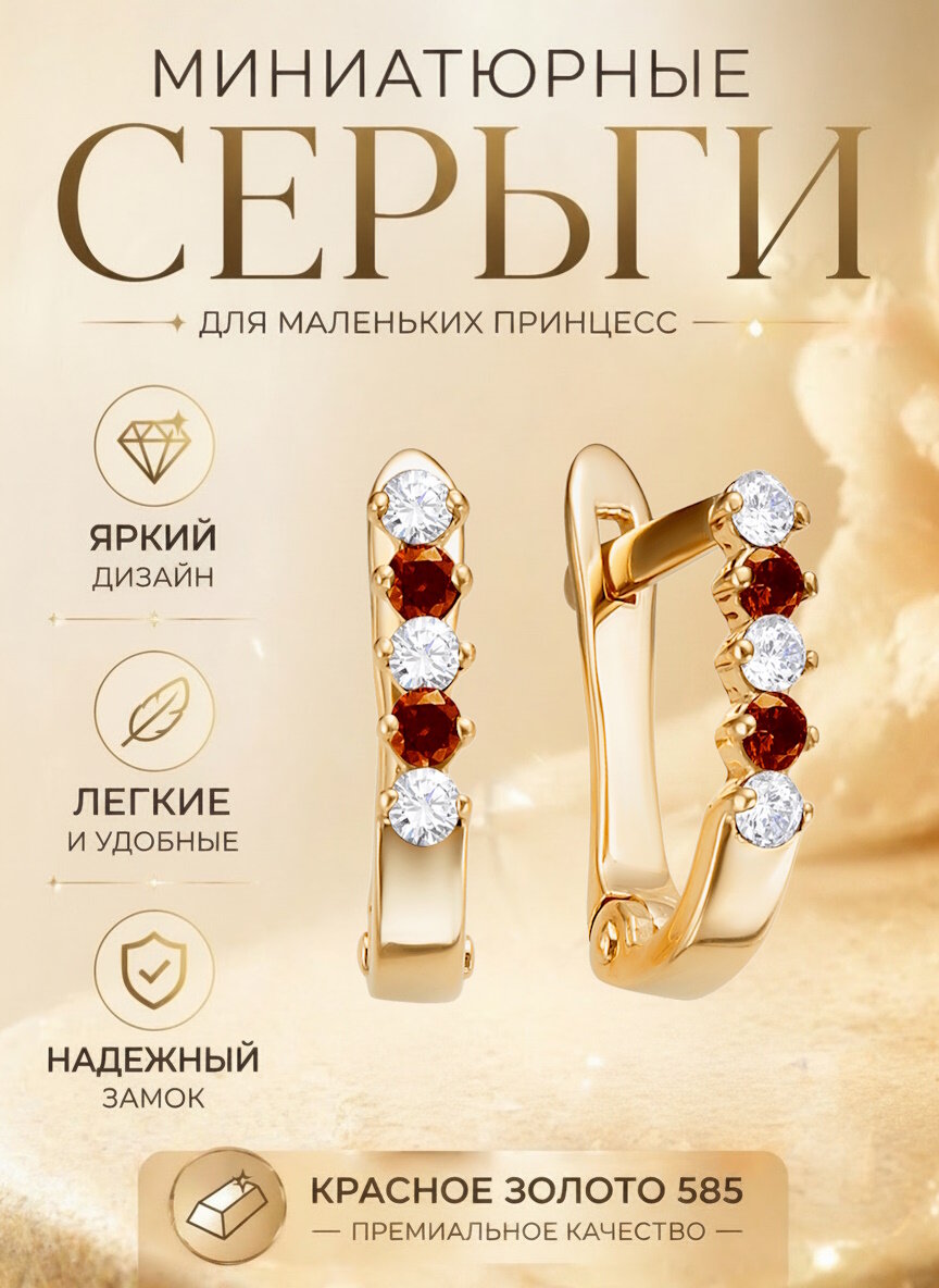 Серьги, красное золото, 585 проба, фианит