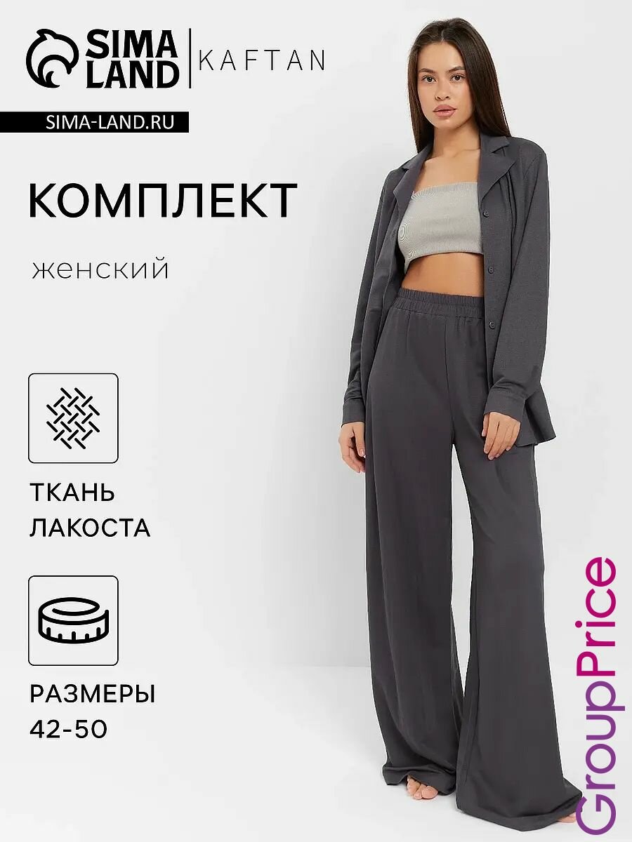 Комплект одежды
