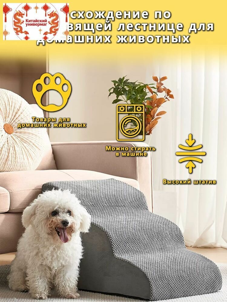 Лестница для собак прикроватная, лесенка для маленьких, кошек, средних пород, антискользящее дно, на три ступеньки, Серый, 600x400x400 мм