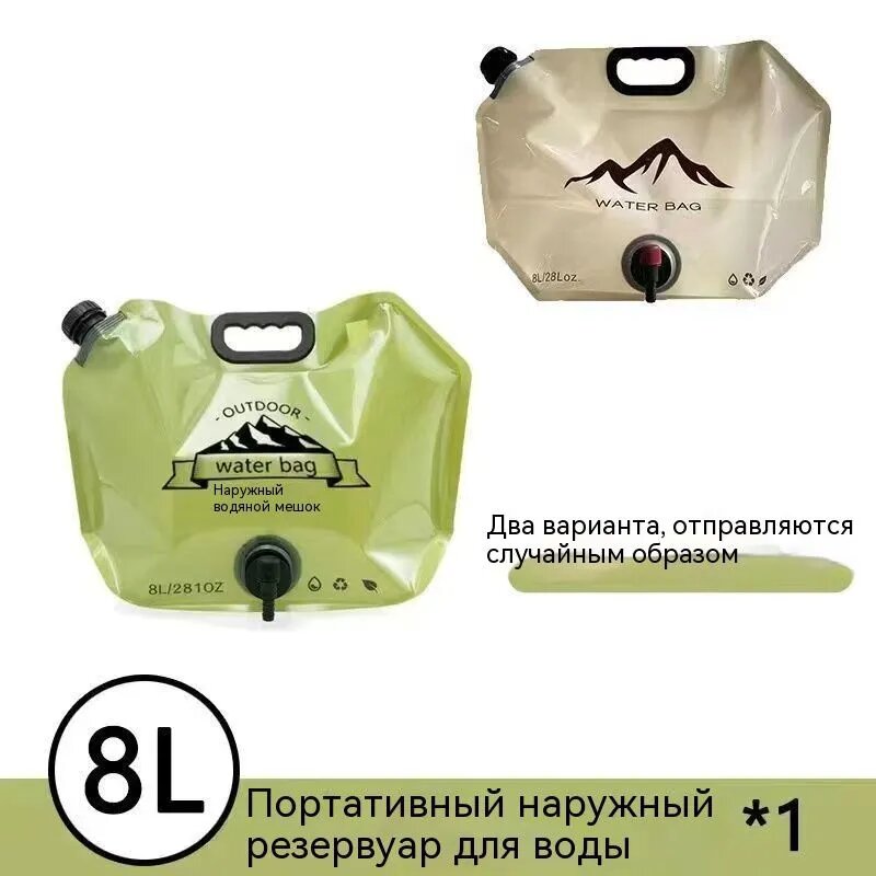 Сумка для хранения воды наружное портативное складное ведро для питья 8L, 1 штука