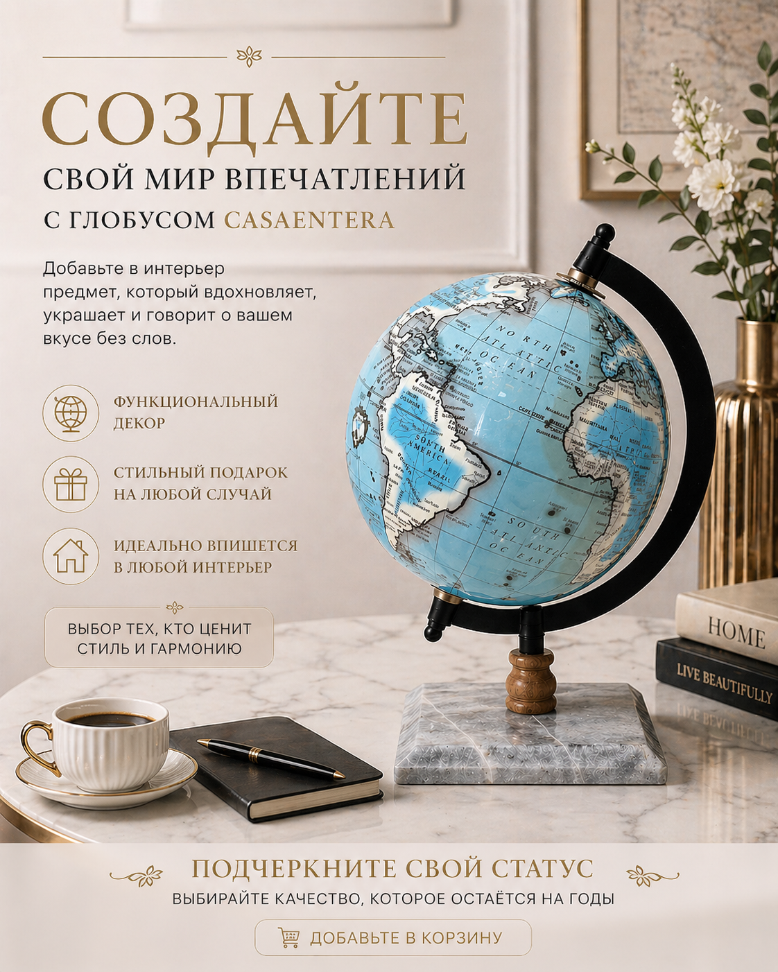 Статуэтка Глобус голубой Casaentera 18х15х25 см CE12-10780285