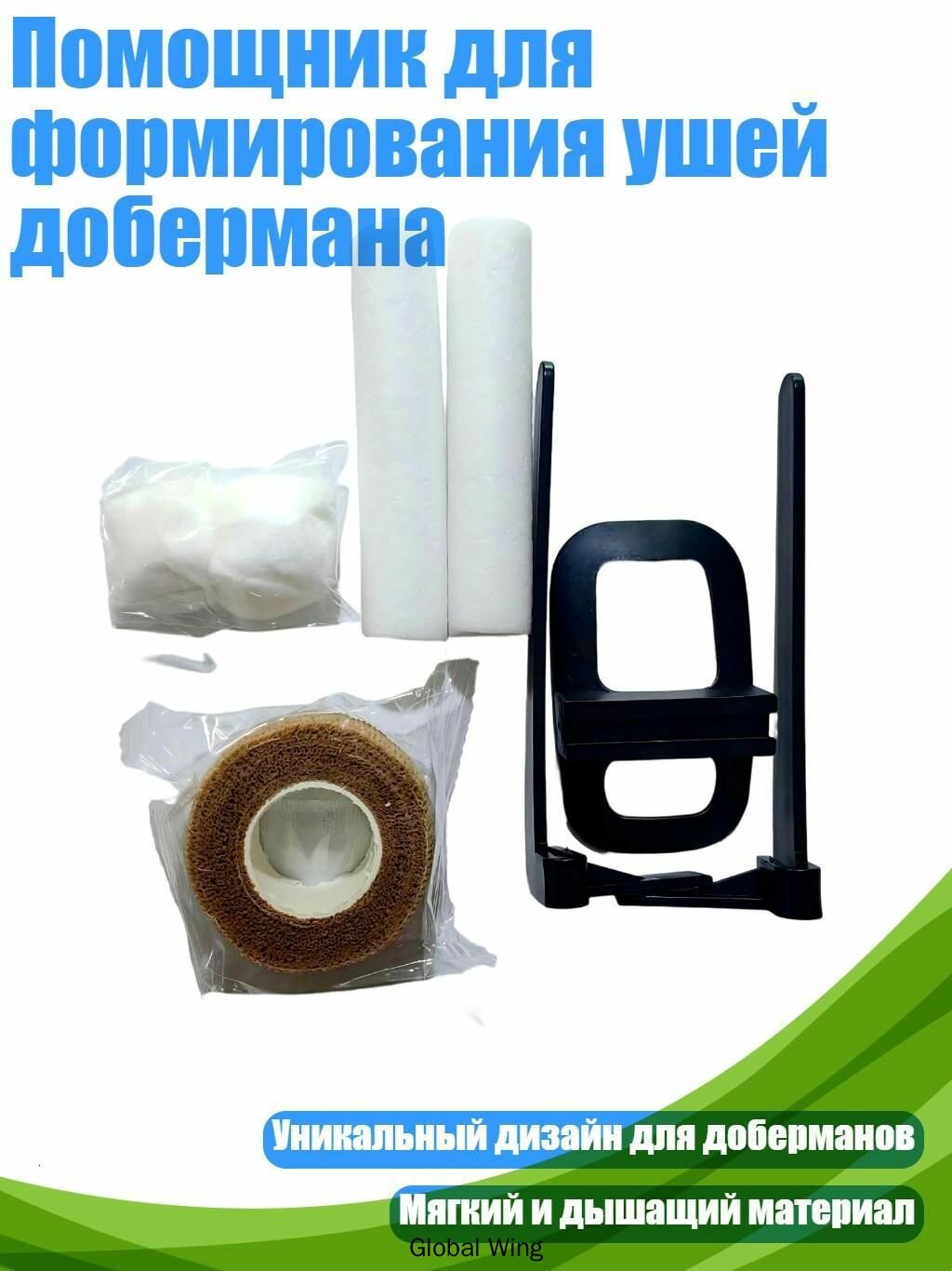 Помощник для формирования ушей добермана, - 6
