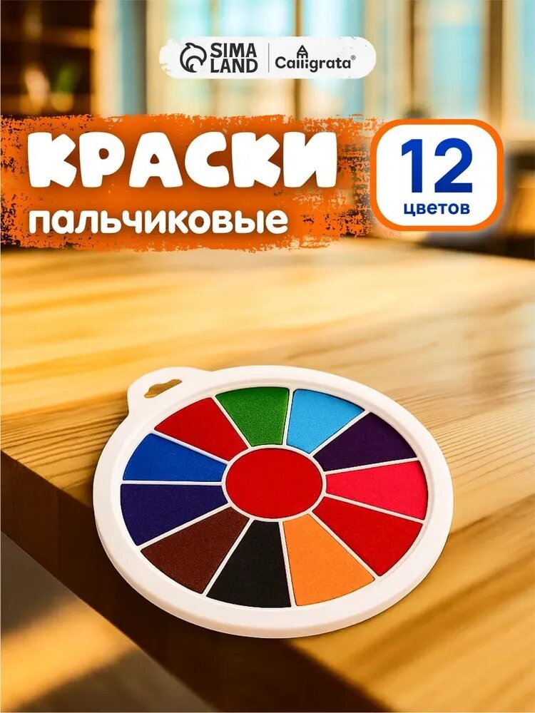 Краска пальчиковая 1 шт, 5 мл./ 36 г.