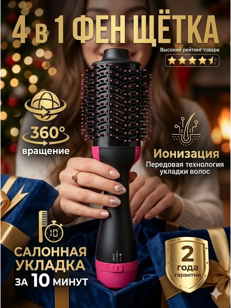 Фен-щетка для волос / Расческа с ионизацией One Step Фен-щётка (расчёска-фен) для волос Hair Dryer 3 в 1