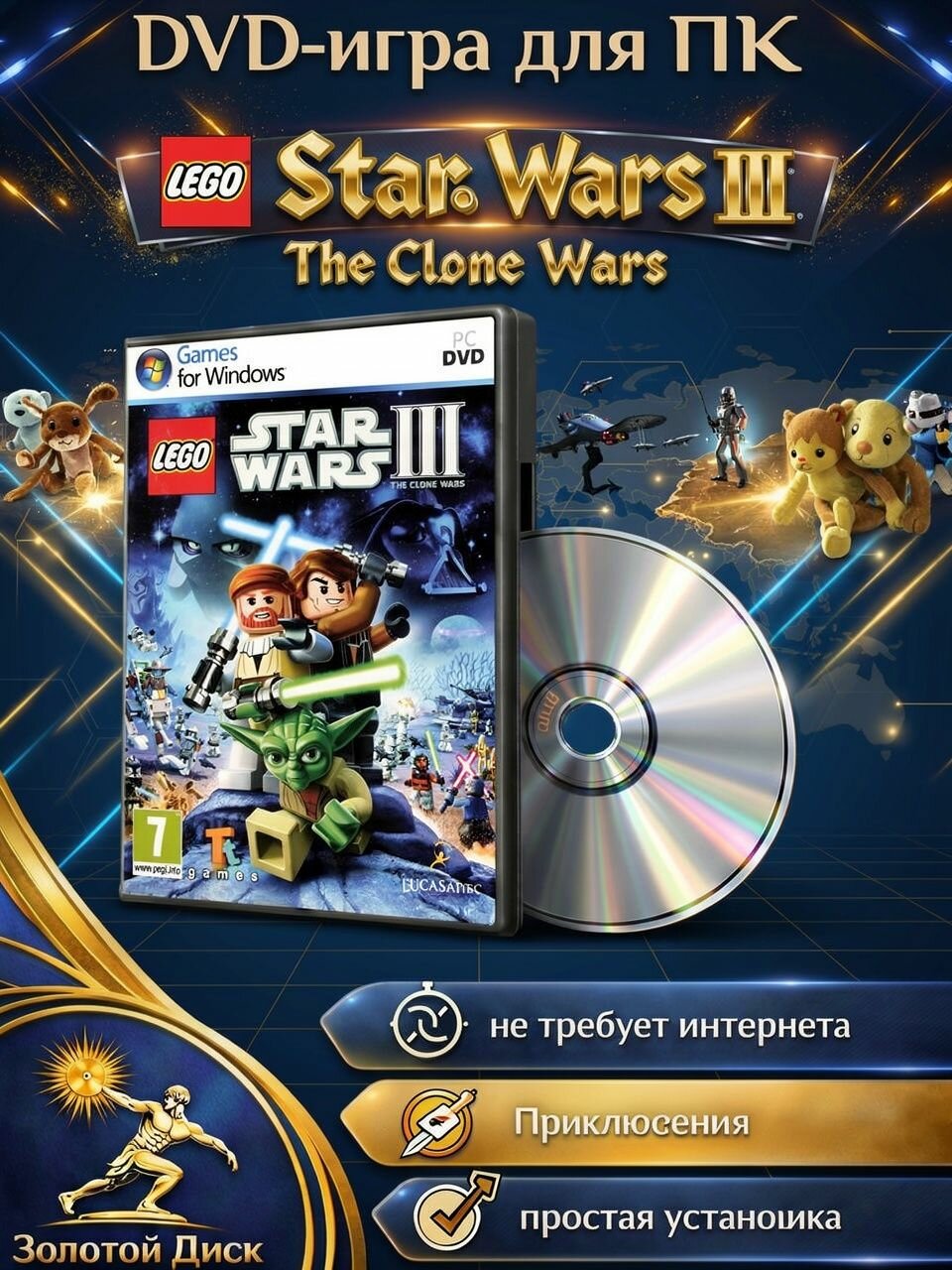 LEGO Star Wars III: The Clone Wars на диске для ПК