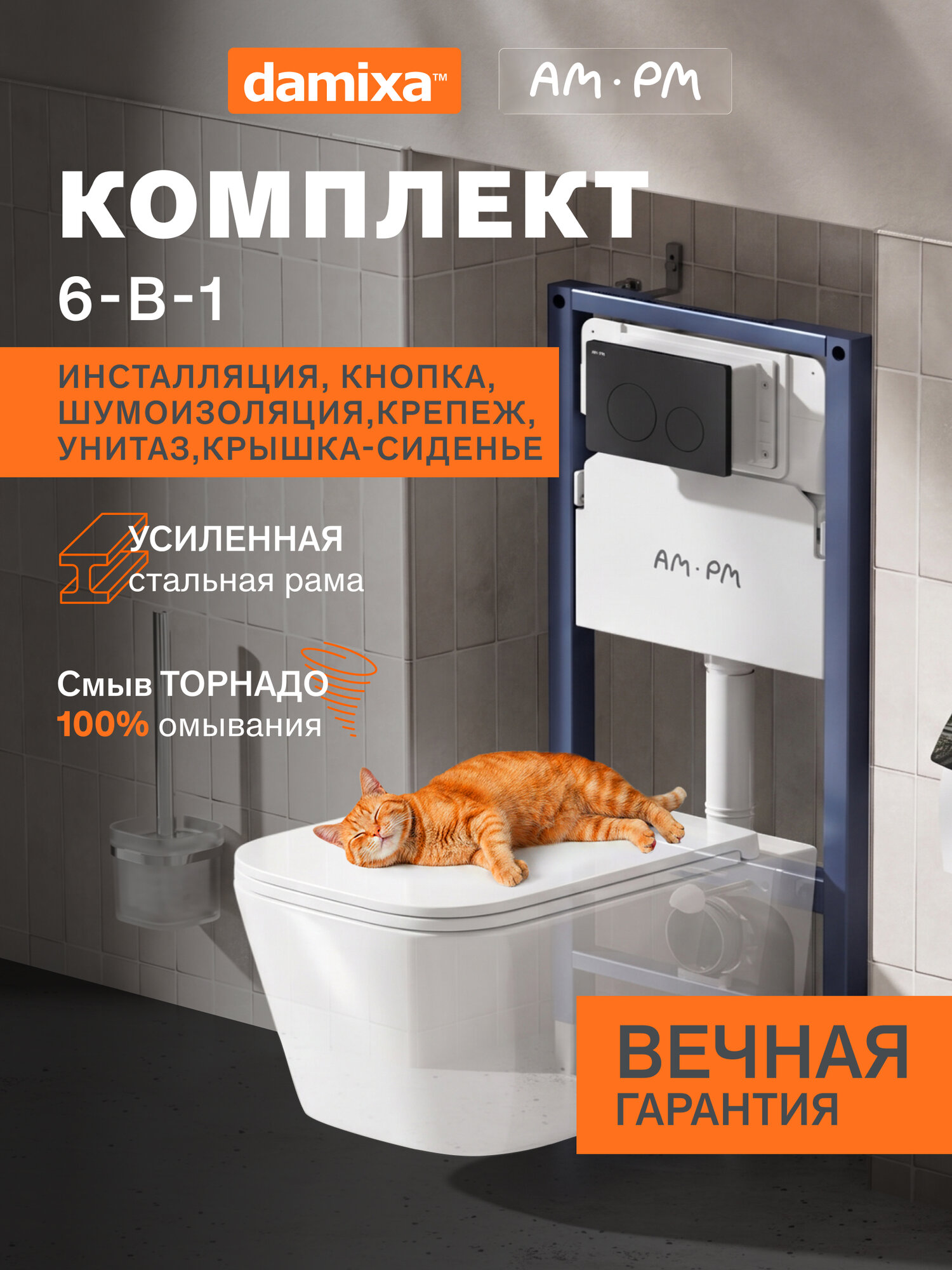 Инсталляция с подвесным унитазом комплект AM.PM Pulsar Square, кнопка черная матовая