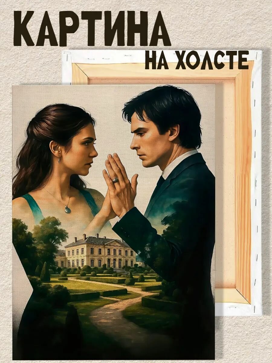 Картина на стену Дневники Вампира, на подрамнике, 1шт, 55х38 размер.