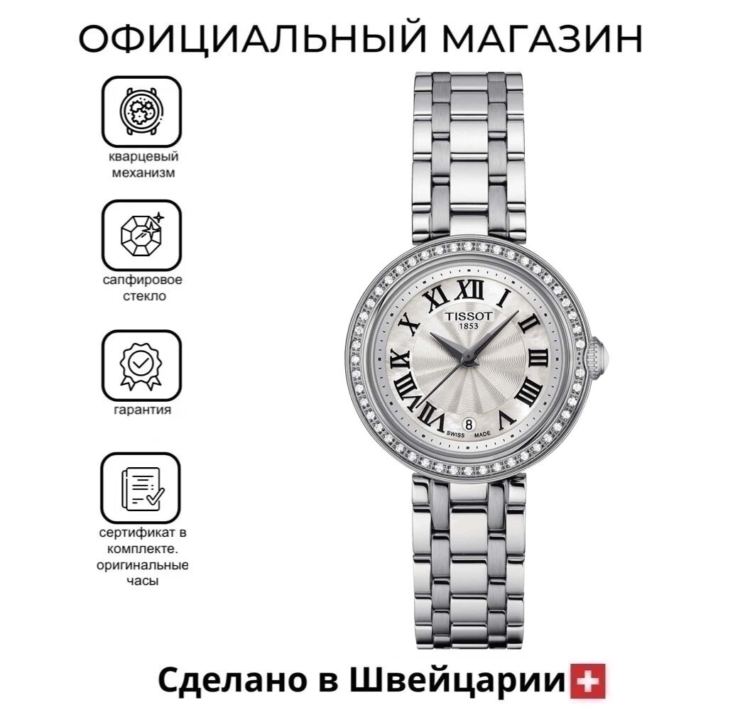 Наручные часы
