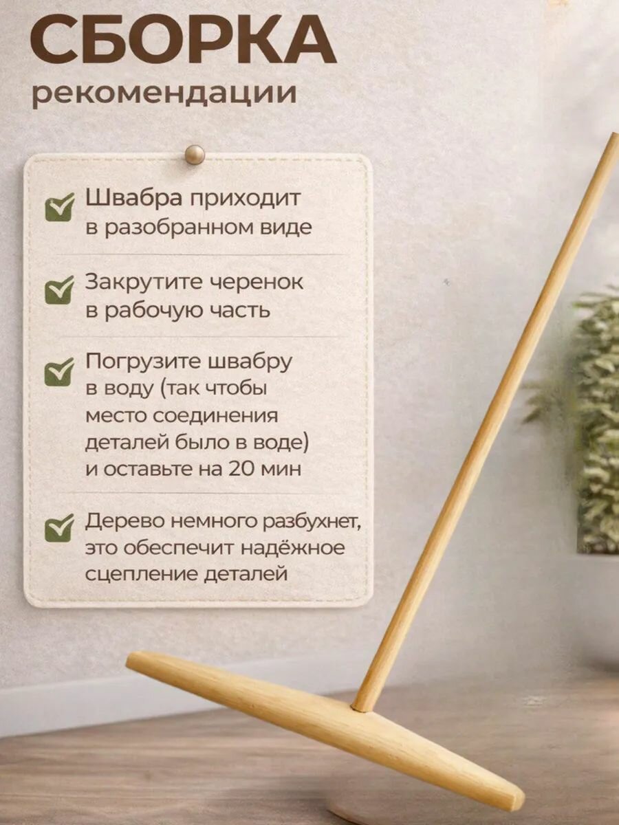 Швабра деревянная — фото 1