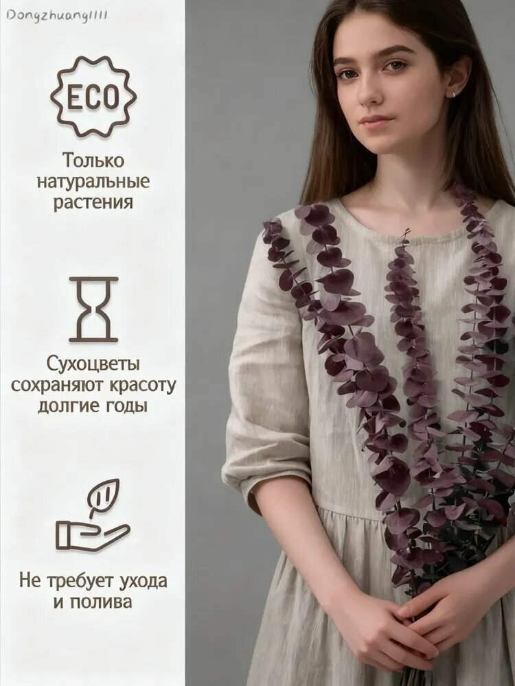 Сухоцветы, 50 см, 50 гр — фото 1