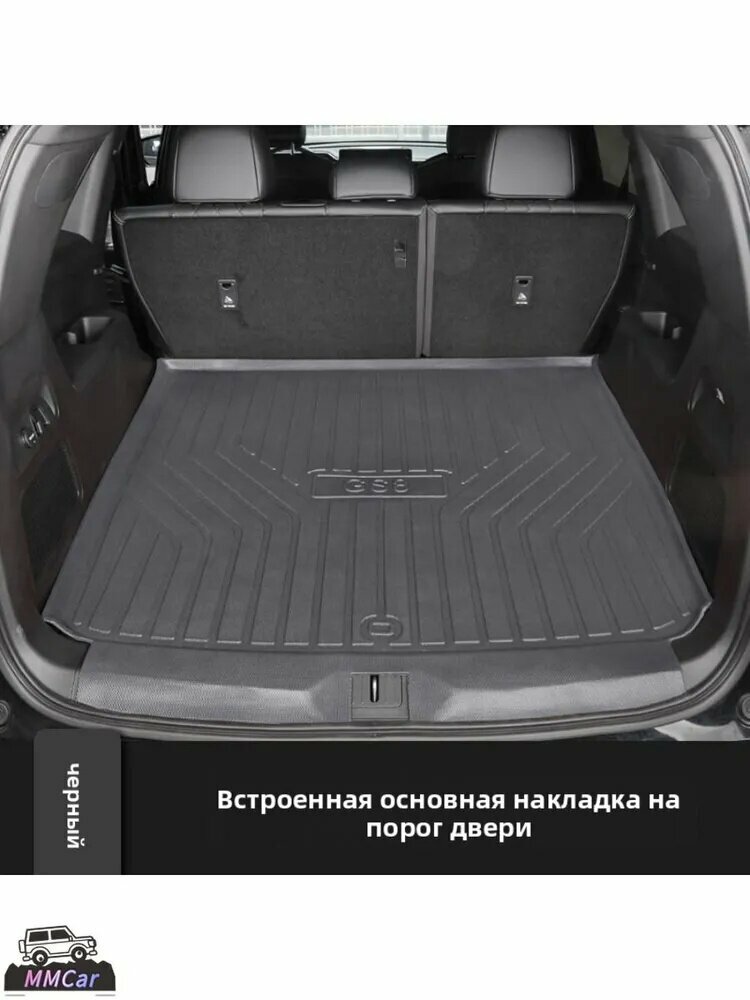 GAC Коврик в багажник, ABS пластик, Искусственные материалы, обычная модель