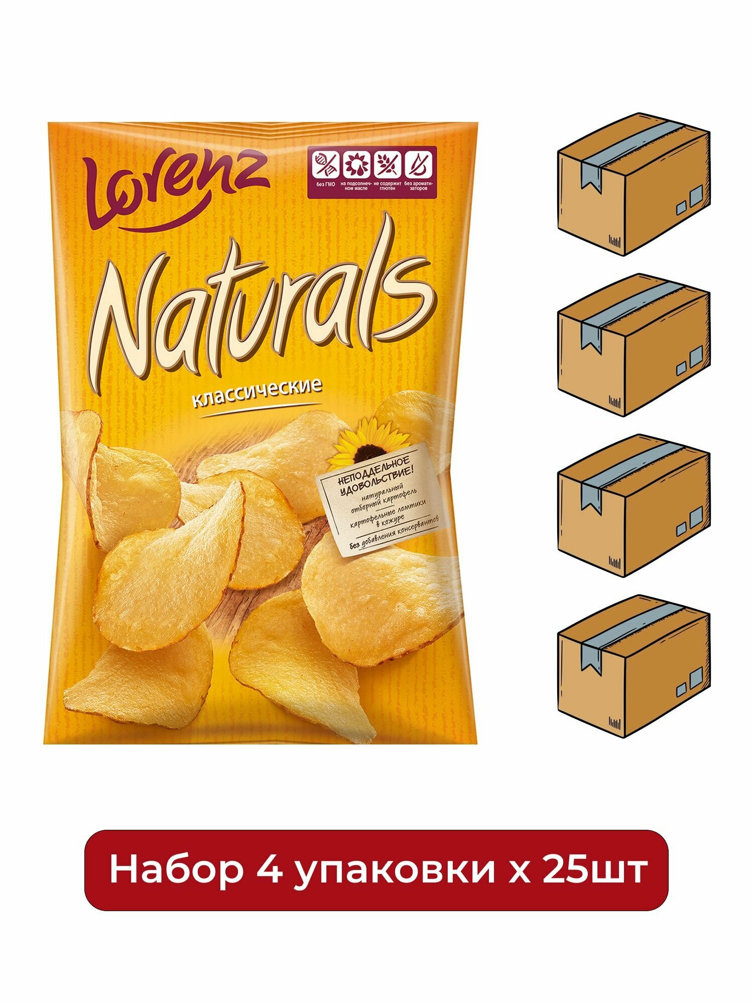 Чипсы Naturals Lorenz Классические с солью, 100г. Упаковка 25шт. Набор 2 упаковки.