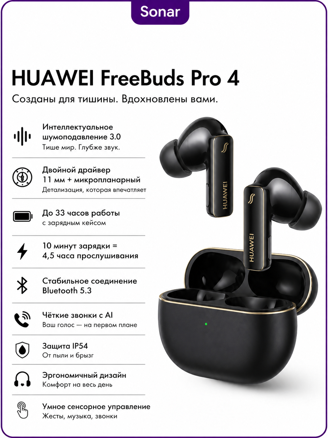 HUAWEI Наушники беспроводные с микрофоном Huawei Freebuds Pro 4, Bluetooth, USB Type-C, черный