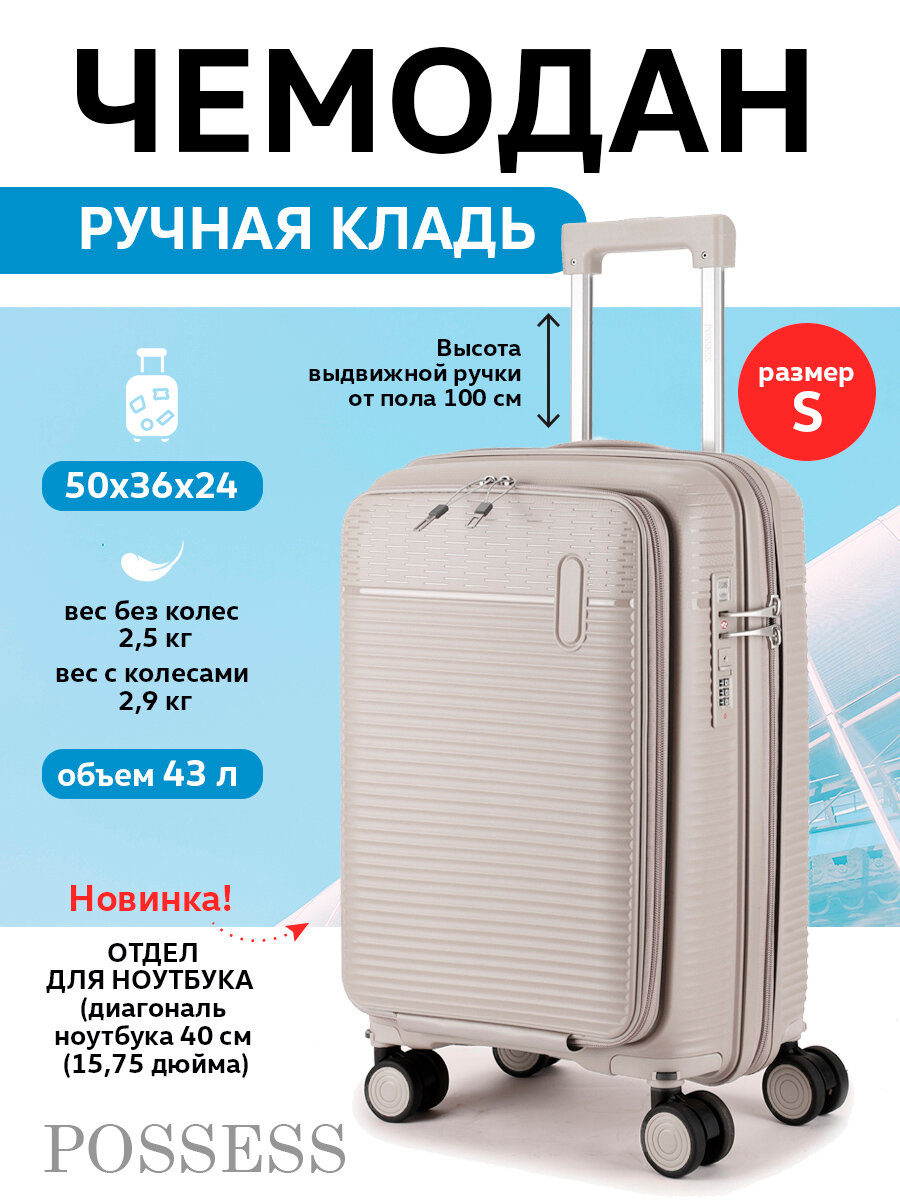 Чемодан 