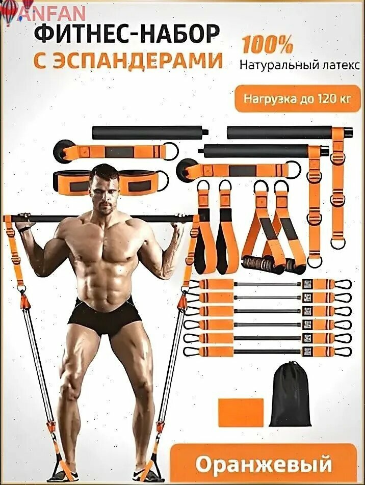 Эспандер , 120 кг