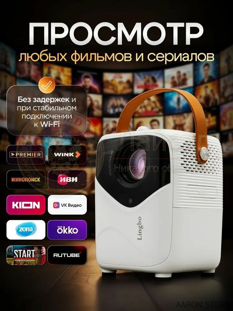 Гобо-проектор — фото 1
