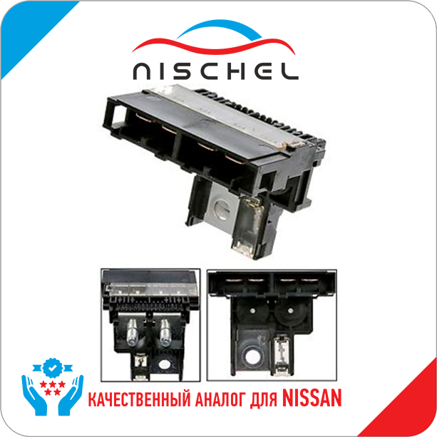 Предохранитель 80A+60A+80A+100A+140A, "+", INFINITI S50, Y50, NISSAN E11, F15,