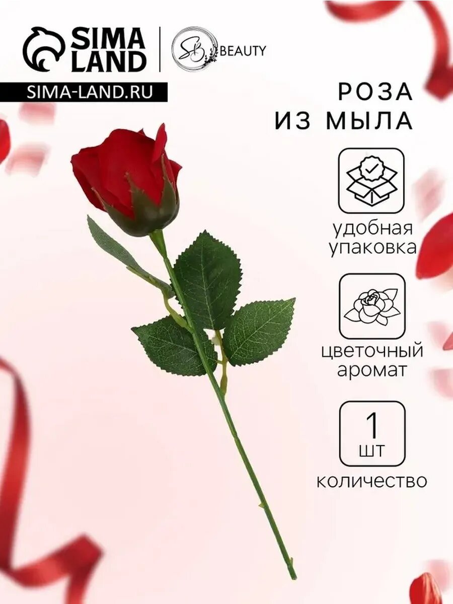 Бордовая мыльная роза в подарочной коробке